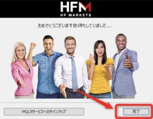 【HFMバージョン】初心者でも分かる！EAを導入して稼働させるまでの流れを徹底解説！！ | ゆーしんFXラボ