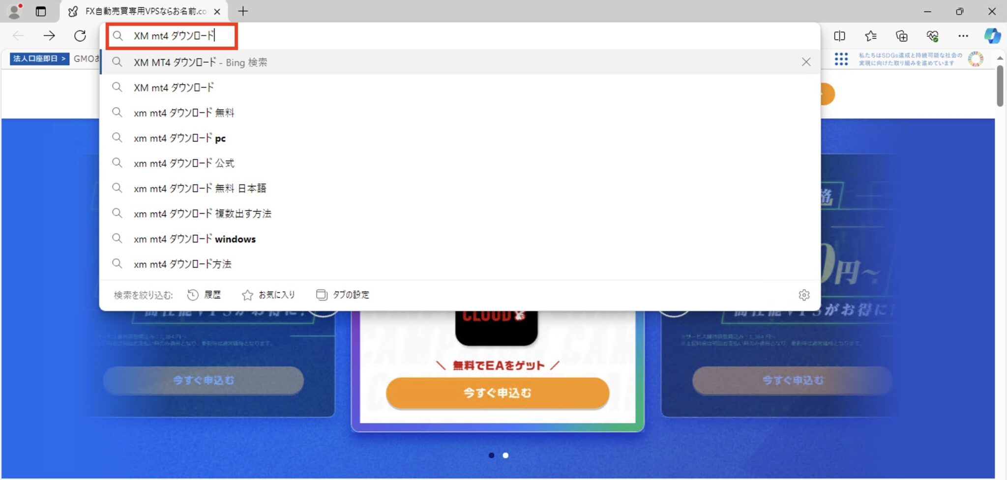 【XMバージョン】初心者でも分かる！EAを導入して稼働させるまでの流れを徹底解説！！ | ゆーしんFXラボ